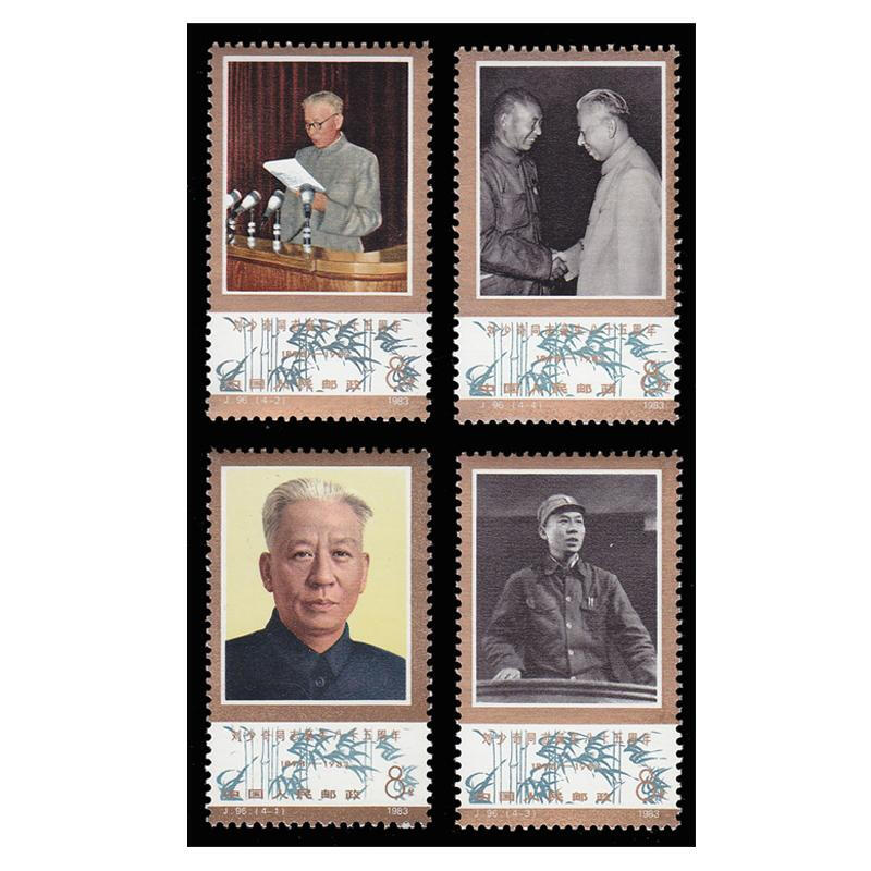 J字邮票 J96 刘少奇同志诞生八十五周年_精品邮票_东方收藏官网—您身边的收藏投资专家
